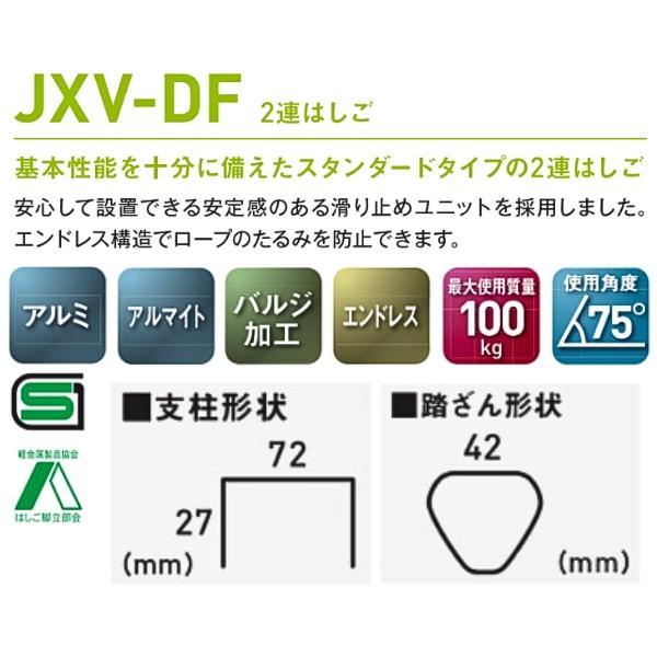 アルインコ 2連はしご JXV-80DF 全長：8.00m 最大使用質量：100kg : hyu3800000002172 : GO&GO ...