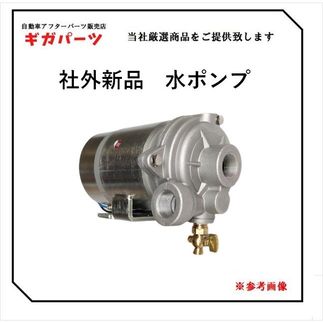 コンクリートミキサー用 水ポンプ 社外新品 WP24-180B12 互換 : ギガパーツ - 通販 - Yahoo!ショッピング