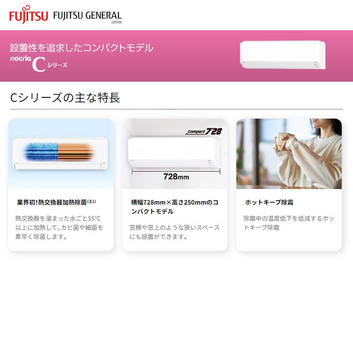 nocria 富士通ゼネラル ノクリア AS-C284R [ホワイト] : GIGA ヤフー店 - 通販 - Yahoo!ショッピング