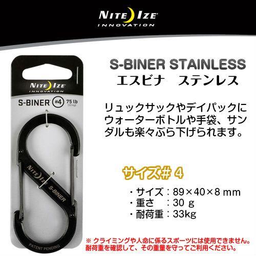 NITE IZE エスビナー #4 : ギガメディアYahoo!ショップ - 通販 - Yahoo!ショッピング