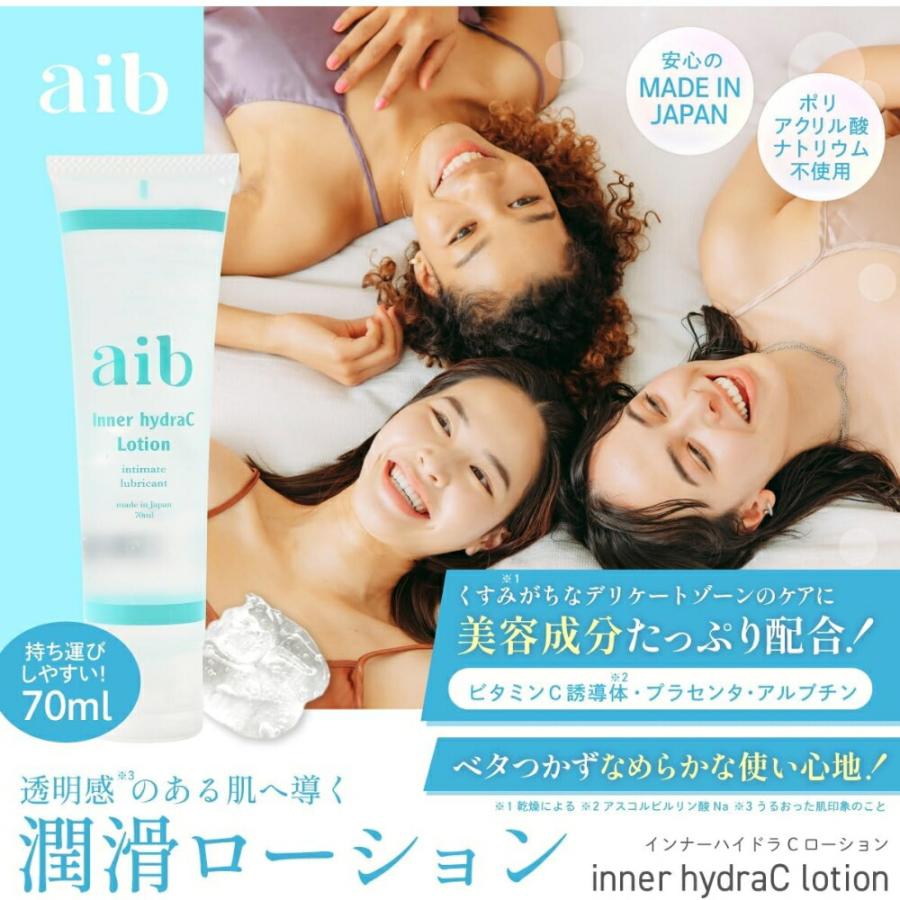 【正規販売店】 aib インナーハイドラCローション チューブタイプ 70ml アイブ 潤滑ローション 女性用 日本製 美白 肌フローラ 保湿 デリケートゾーン : GigiSelect ...