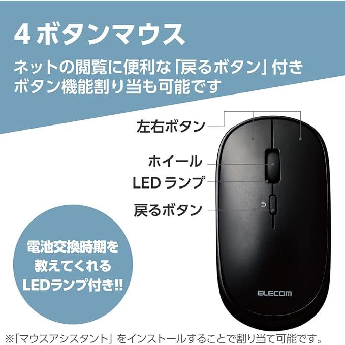 エレコム ワイヤレスマウス Bluetooth Slint 薄型 静音 4ボタン プレゼンモード機能付 ポーチ付 Windows Mac Android iOS iPadOS 対応 ブラック ...