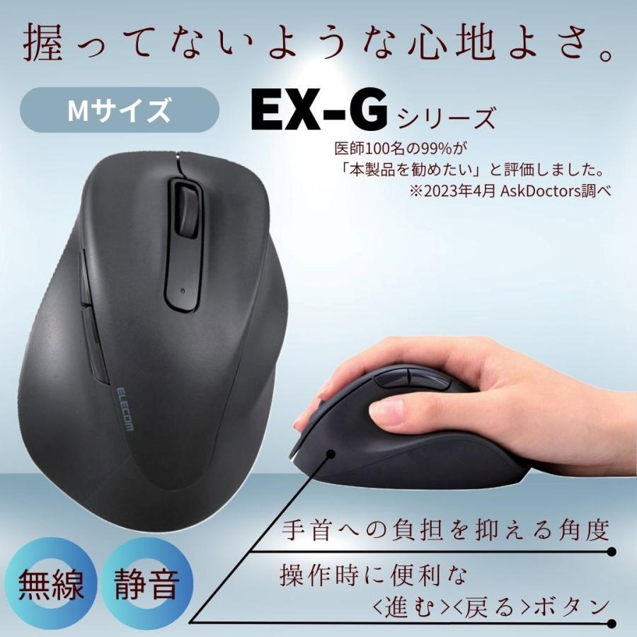 ELECOM エレコム マウス ワイヤレスマウス EX-G 無線2.4GHz 静音 Mサイズ 5ボタン 「AskDoctors評価サービス」認証 抗菌 ブラック M-XGM30DBSKBK ...