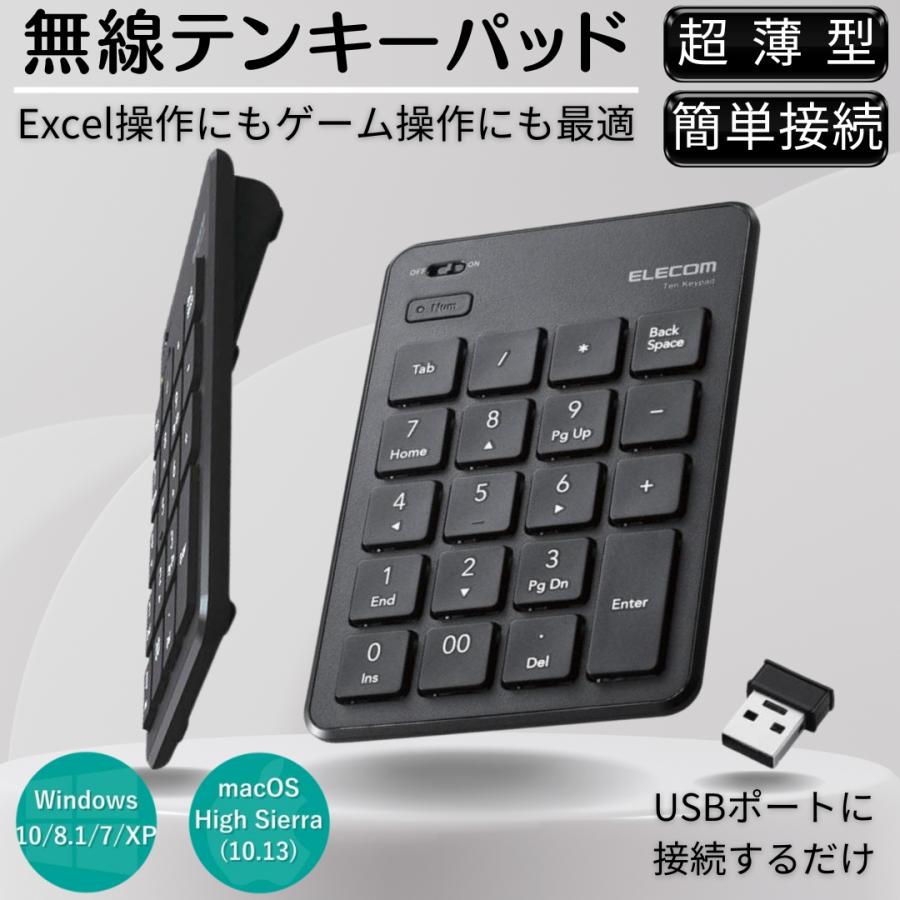 ELECOM エレコム テンキー ワイヤレス レシーバー付属 USB-A パンタグラフ 薄型 ブラック TK-TDP019BK : Gikstore - 通販 - Yahoo!ショッピング