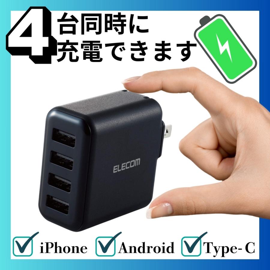 ELECOM エレコム 充電器 USB コンセント AC充電器 USB-A 4個 iPhone13対応 Android タブレット 対応 ブラック MPA-ACU13BK : Gikstore ...