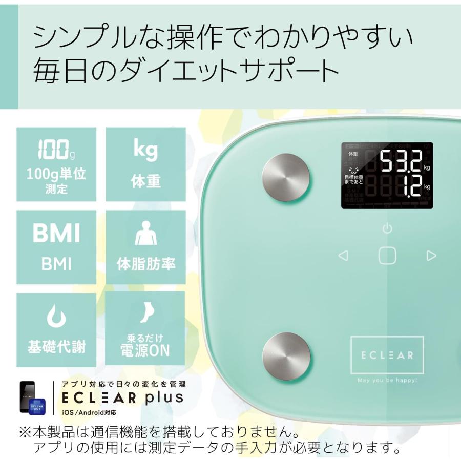エレコム(ELECOM) 体重計 体組成計 バックライト付き 体重 BMI 体脂肪率 基礎代謝 目標体重設定機能付き 100g単位測定 エクリア グリーン HCS-FS03GN ...