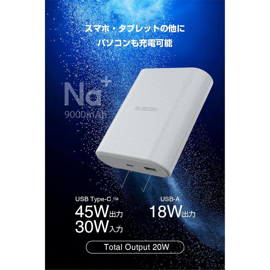 ELECOM エレコム モバイルバッテリー 9000mAh 45W ナトリウムイオン電池 USB PD対応 2ポート Type-C USB-A PPS対応 ライトグレー DE-C55L ...
