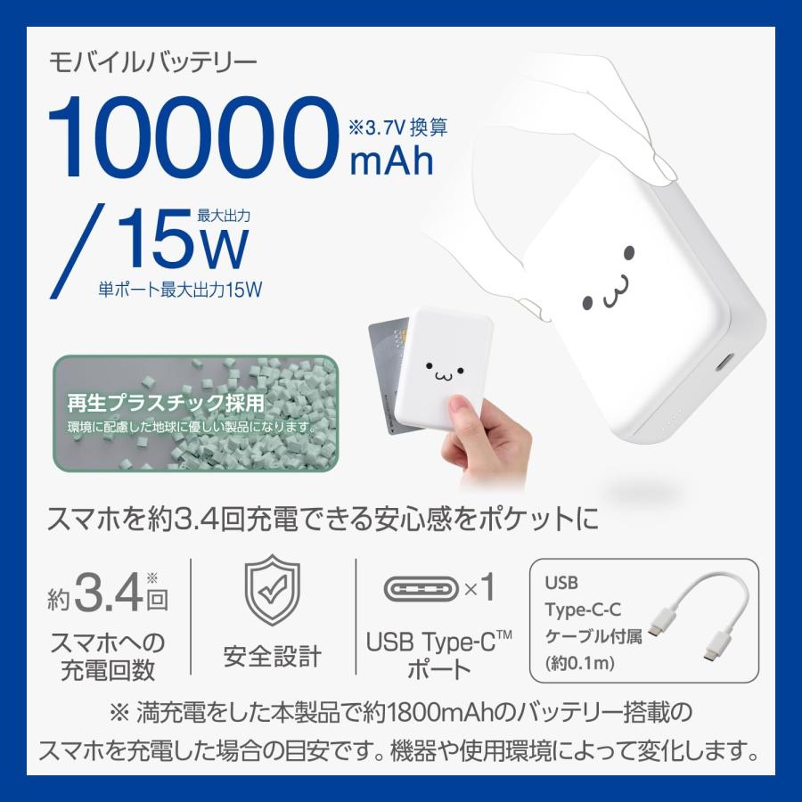 ELECOM エレコム モバイルバッテリー 15W 10000mAh Type-C 1ポート 入出力 小型 軽量 しろちゃん DE-C49-10000WF : Gikstore - 通販 ...