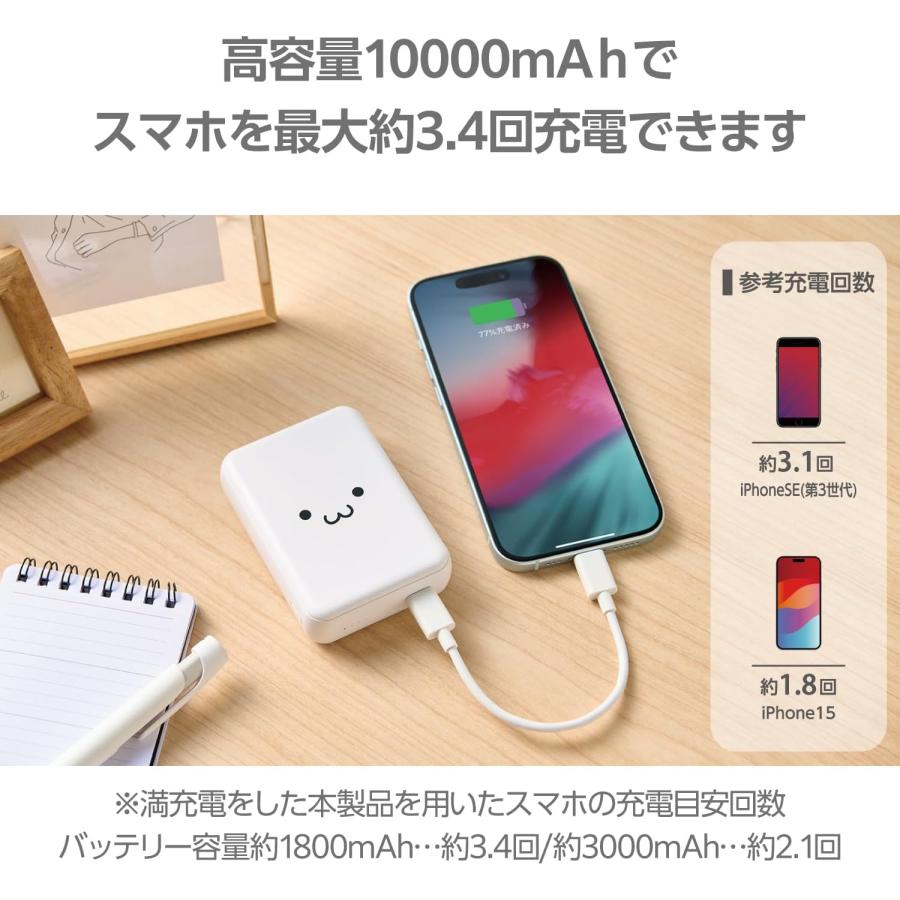 ELECOM エレコム モバイルバッテリー 15W 10000mAh Type-C 1ポート 入出力 小型 軽量 しろちゃん DE-C49-10000WF : Gikstore - 通販 ...