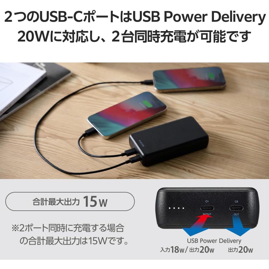 ELECOM エレコム モバイルバッテリー 20000mAh 20W USB PD対応 2ポート Type-C ケーブル付属 機内持ち込みOK iPhone iPad等対応 ブラック DE ...