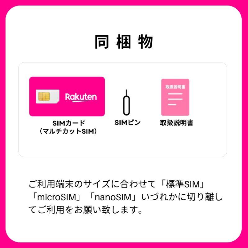 プリペイドsim 日本 楽天モバイル 7GB 月 SMS認証可能 1年間有効 楽天回線 SIMカード 大容量 海外 SIM プリペイド データ専用 4GLTE 5G対応 japan 契約不要 ...