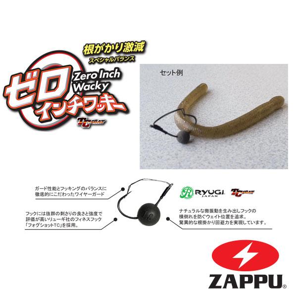 ZAPPU ZAPPU（ザップ） ゼロインチワッキー 0.9g（1/32oz） ネコポス対応商品 : ギル Yahoo店 - 通販 - Yahoo!ショッピング