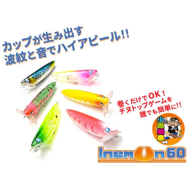 BlueBlue（釣り） ブルーブルー イネムン60 ネコポス対応商品 : ギル Yahoo店 - 通販 - Yahoo!ショッピング