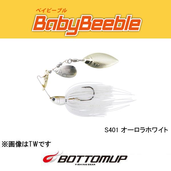 BOTTOMUP ボトムアップ ベイビーブル 3/16oz・DW（ダブルウィロー） ネコポス対応商品 : ギル Yahoo店 - 通販 - Yahoo!ショッピング