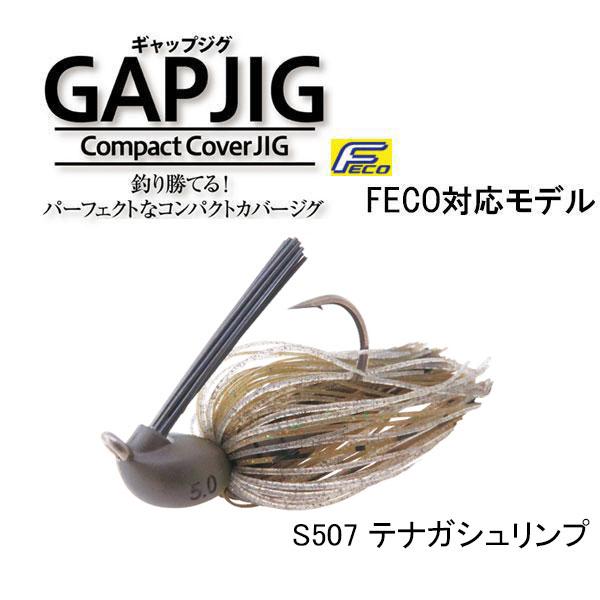 BOTTOMUP ボトムアップ ギャップジグ 7.0g（Fecoモデル） ネコポス対応商品 : ギル Yahoo店 - 通販 - Yahoo!ショッピング