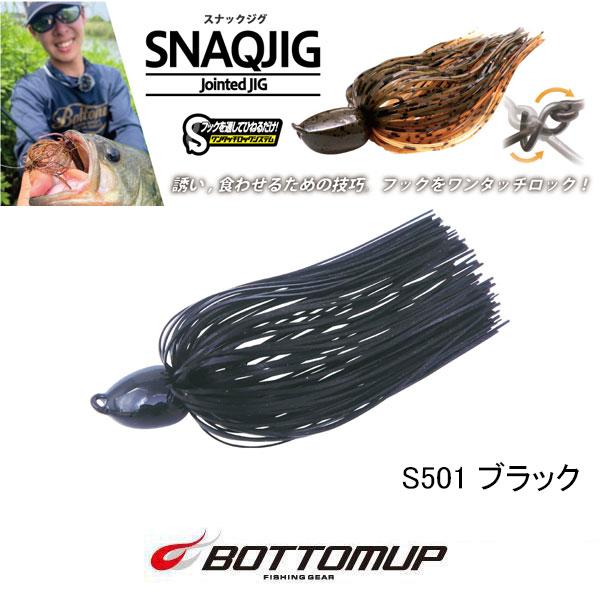 BOTTOMUP ボトムアップ スナックジグ 5g ネコポス対応商品 : ギル Yahoo店 - 通販 - Yahoo!ショッピング