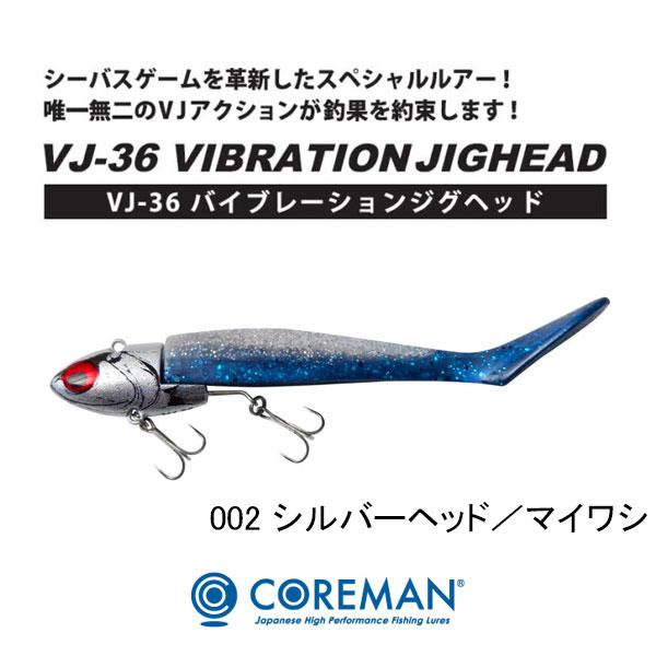 COREMAN コアマン VJ-36 バイブレーションジグヘッド ネコポス COREMAN コアマン VJ-36 バイブレーションジグヘッド ネコポス