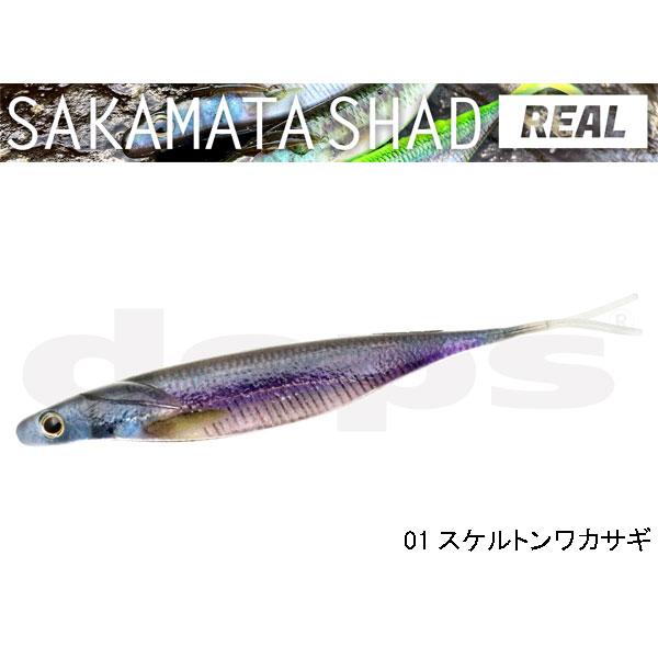deps（デプス） サカマタシャッドリアル 6インチ・ノンソルト ネコポス対応商品 : ギル Yahoo店 - 通販 - Yahoo!ショッピング