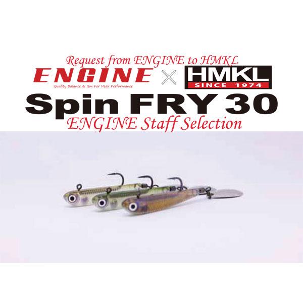 エンジン×HMKL スピンフライ30 エンジンスタッフセレクション ネコポス対応商品 : ギル Yahoo店 - 通販 - Yahoo!ショッピング