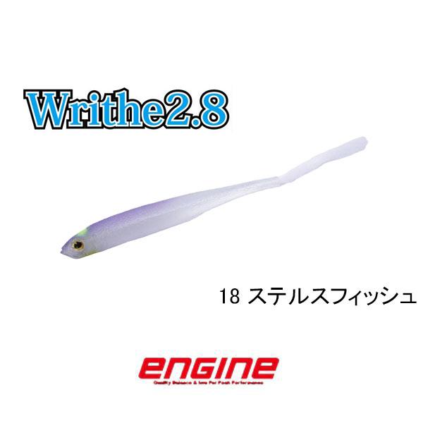 engine エンジン Writhe 2.8インチ（ライズ2.8） ネコポス対応商品 : ギル Yahoo店 - 通販 - Yahoo!ショッピング