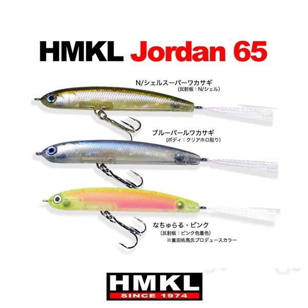 HMKL ハンクル ハンクルジョーダン65・シェルカラー ネコポス対応商品 : ギル Yahoo店 - 通販 - Yahoo!ショッピング