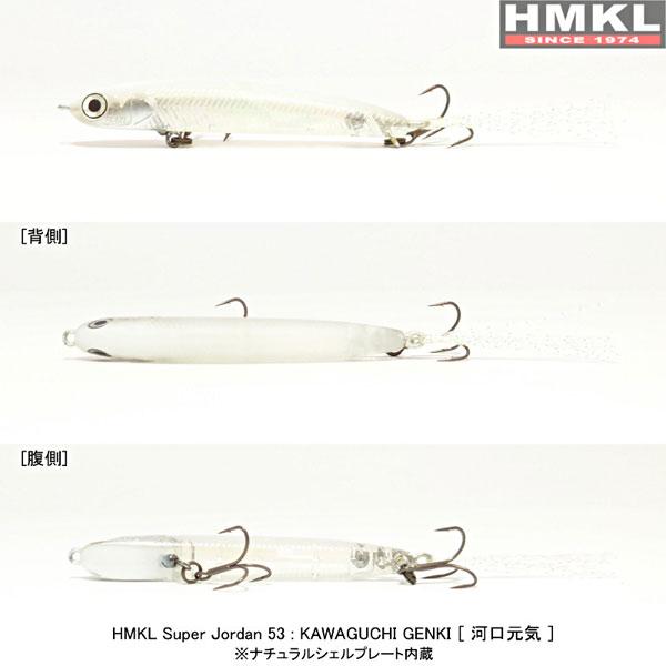 HMKL ハンクル スーパージョーダン53 シェルプレート ネコポス対応商品 : ギル Yahoo店 - 通販 - Yahoo!ショッピング