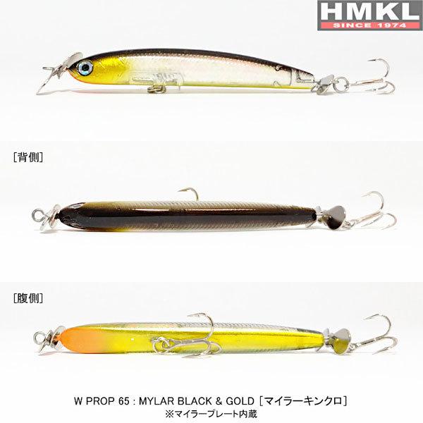 HMKL ハンクル Wプロップ65F ネコポス対応商品 : ギル Yahoo店 - 通販 - Yahoo!ショッピング