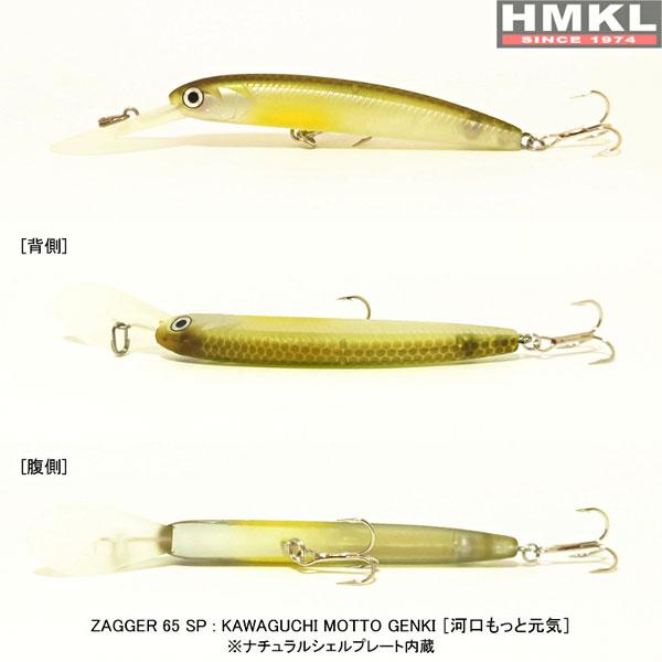 HMKL ハンクル ザッガー 65SP シェルプレート ネコポス対応商品 : ギル Yahoo店 - 通販 - Yahoo!ショッピング