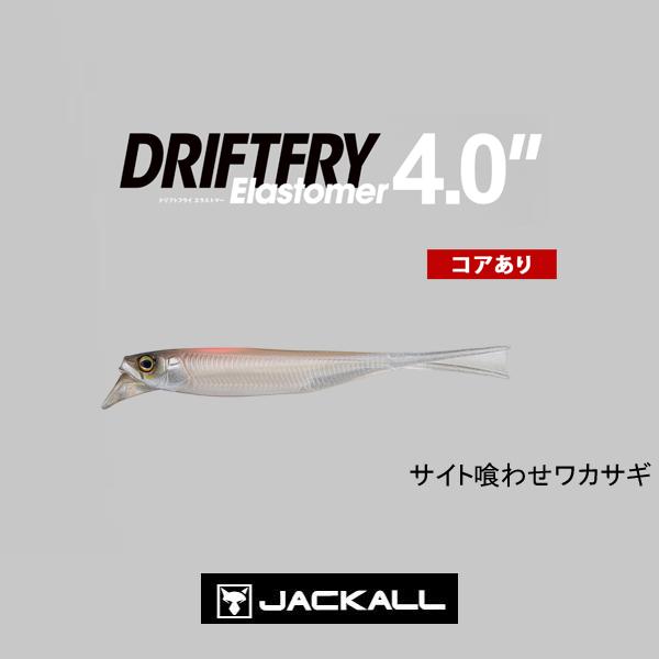 JACKALL ジャッカル ドリフトフライ4.0" エラストマー ネコポス対応商品 : ギル Yahoo店 - 通販 - Yahoo!ショッピング