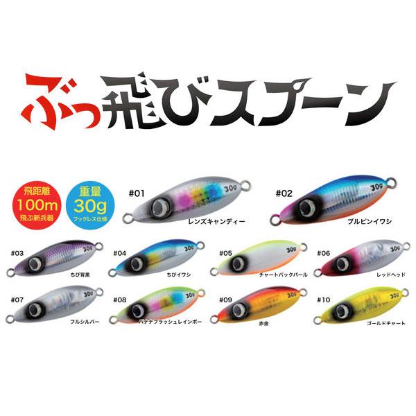 JUMPRIZE ジャンプライズ ぶっ飛びスプーン30g ネコポス対応商品 : ギル Yahoo店 - 通販 - Yahoo!ショッピング