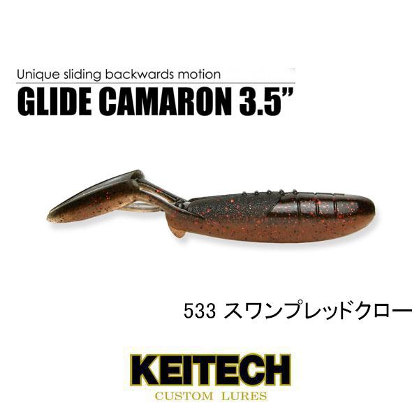 KEITECH ケイテック グライドカマロン 3.5インチ ネコポス対応商品 : ギル Yahoo店 - 通販 - Yahoo!ショッピング