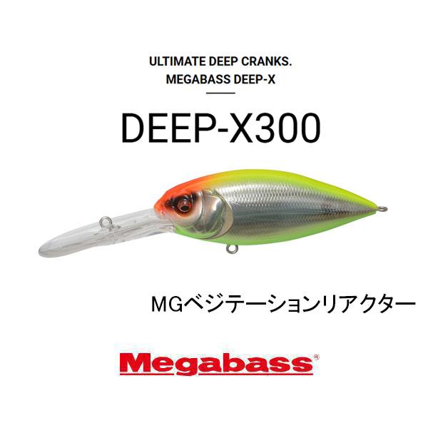 Megabass メガバス ディープX 300（DEEP-X 300） ネコポス対応商品 : ギル Yahoo店 - 通販 - Yahoo!ショッピング