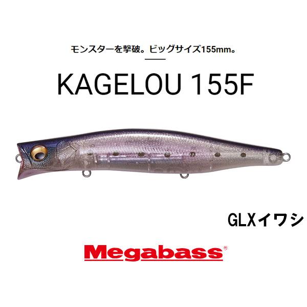 Megabass（メガバス） カゲロウ155F : ギル Yahoo店 - 通販 - Yahoo!ショッピング