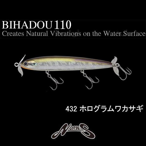 NORIES ノリーズ ビハドウ110 ネコポス対応商品 : ギル Yahoo店 - 通販 - Yahoo!ショッピング