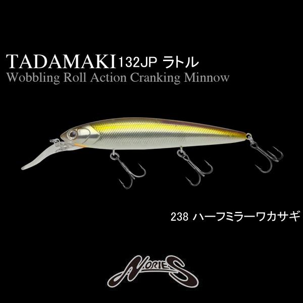 NORIES ノリーズ タダマキ132JP ラトル ネコポス対応商品 : ギル Yahoo店 - 通販 - Yahoo!ショッピング