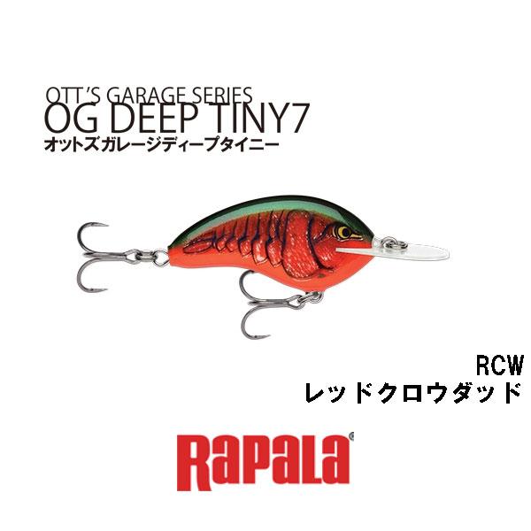 RaPaLa（ラパラ） オットズガレージ OGディープタイニー7（OGT7） ネコポス対応商品 : ギル Yahoo店 - 通販 - Yahoo!ショッピング
