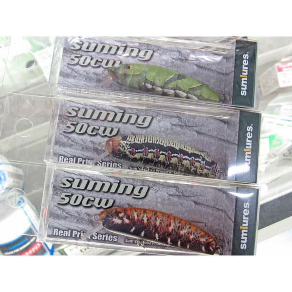 サムルアーズ Suming-50cw（サミング50cw） リアルキャタピラーシリーズ ネコポス対応商品 : ギル Yahoo店 - 通販 ...