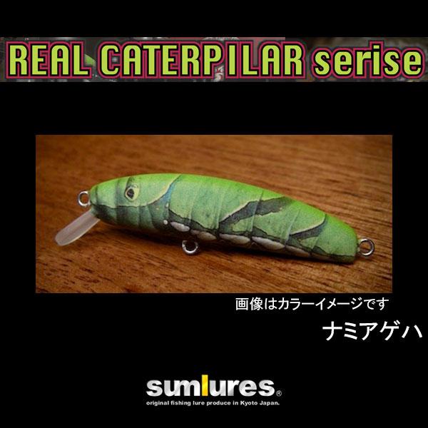 サムルアーズ Suming-50cw（サミング50cw） リアルキャタピラーシリーズ ネコポス対応商品 : ギル Yahoo店 - 通販 ...