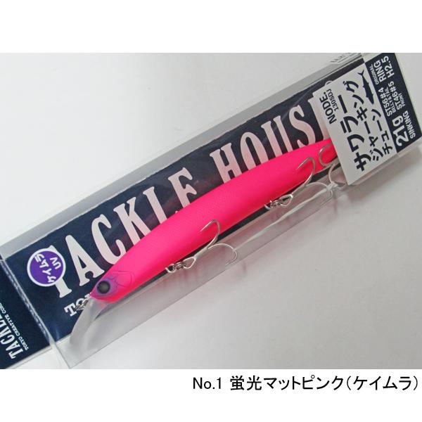 TACKLE HOUSE（タックルハウス） コンタクト ノード130SDJ サワラジャーキングチューン ネコポス対応商品 : ギル Yahoo店 - 通販 - Yahoo!ショッピング