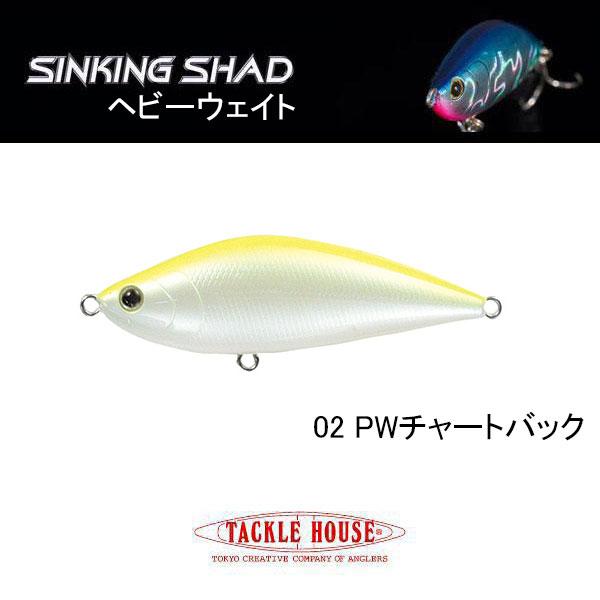 TACKLE HOUSE タックルハウス シンキングシャッド70HW（ヘビーウェイト） ネコポス対応商品 : ギル Yahoo店 - 通販 - Yahoo!ショッピング