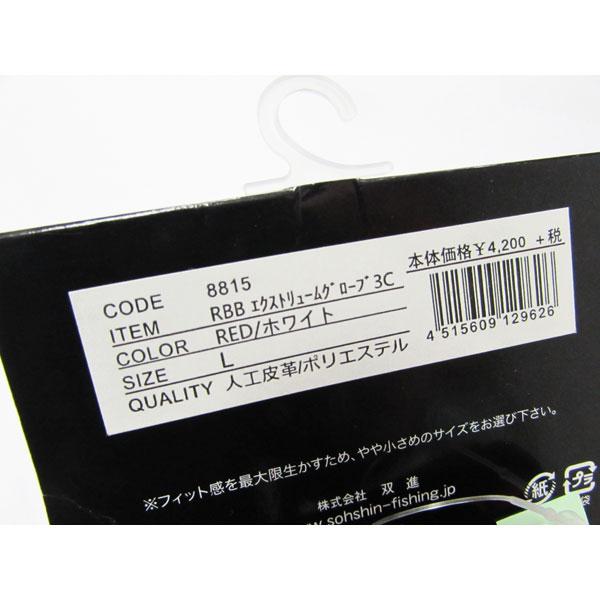 Rivalley 【中古未使用品※タグ付き】リバレイ RBB エクストリュームグローブ3C 8815 RED/ホワイト サイズ：L ネコポス対応商品 : ギル Yahoo店 - 通販 ...