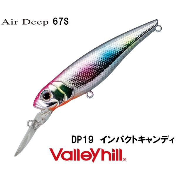 Valleyhill バレーヒル エアディープ 67S ネコポス対応商品 : ギル Yahoo店 - 通販 - Yahoo!ショッピング