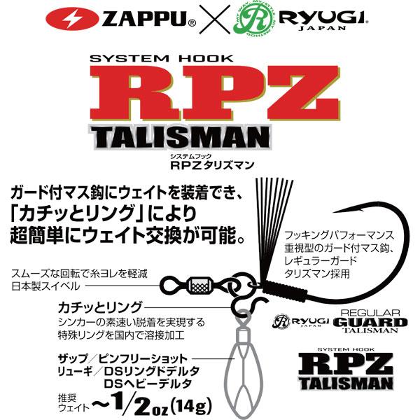 ZAPPU ZAPPU（ザップ）×RYUGI（リューギ） システムフック RPZタリズマン ネコポス対応商品 : ギル Yahoo店 - 通販 - Yahoo!ショッピング