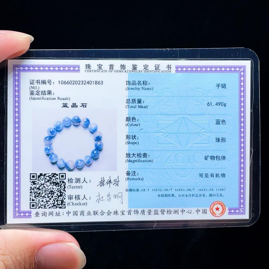 PROME 天然石 一点物 珍しい カイヤナイトシリカ (鑑別書付き PROME 天然石 一点物 珍しい カイヤナイトシリカ (鑑別書付き