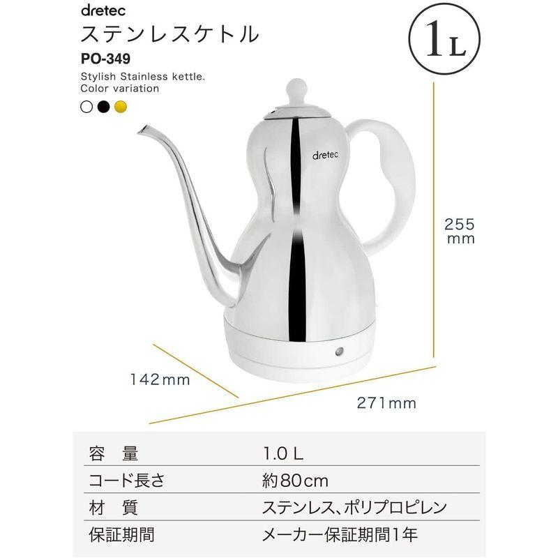 dretec(ドリテック) 電気ケトル ステンレス コーヒー ドリップ ポット 細口 1.0L PO-349WT(ホワイト) :20230601215351-00259us:銀河ショップ ...
