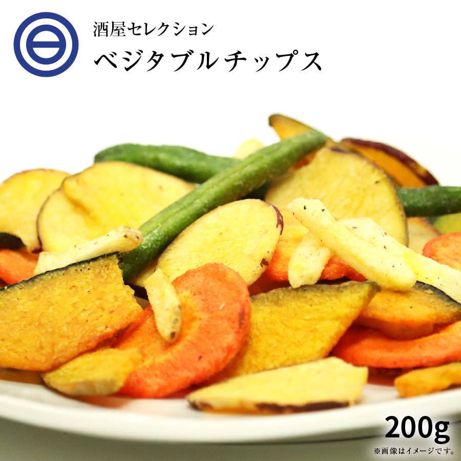 今年人気のブランド品や 3種の野菜スティック 200g 野菜チップス じゃがいも 紅いも いんげん ポテトチップス 野菜チップ 間食 送料無料 ...