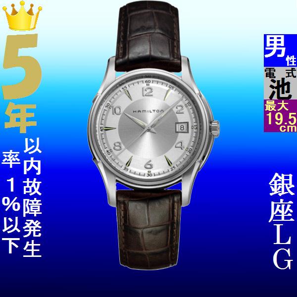 【新品 本物】ハミルトン HAMILTON ジャズマスター ジェント 腕時計 H32411555 - alice.com.ve