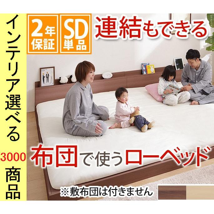 ベッド フロアベッド 121×212×43cm 棚・コンセント付き 床面板張りタイプ フレームのみ セミダブル ウォールナット・ナチュラル色 ...