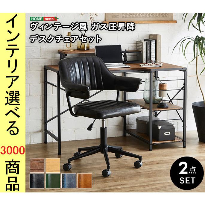 机+椅子 110×60×83.5cm スチール 棚付き シャビーオーク・ウォールナット色 YHSH22GVSET : ファッションセンター銀ラグ - 通販 - Yahoo!ショッピング