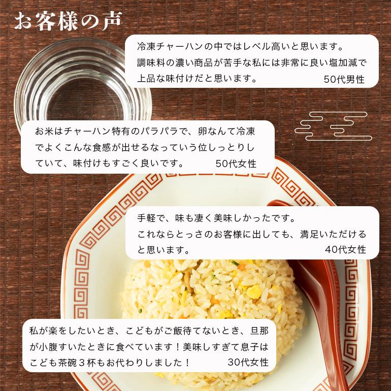 お試し 冷凍 炒飯 チャーハン 2食入 送料無料 街の中華屋さんの定番チャーハン 230g(1食)×2 : 吟米本舗 Yahoo!ショッピング店 - 通販 - Yahoo!ショッピング